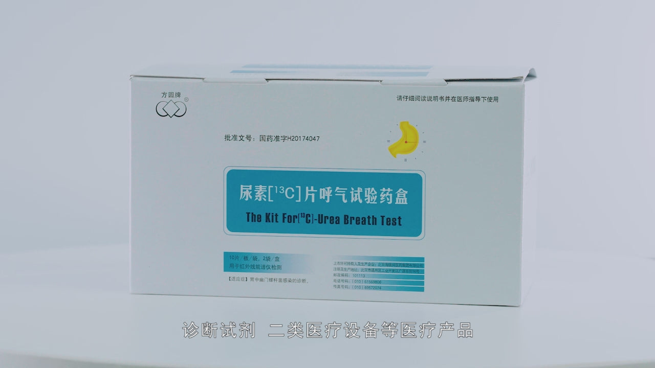 13c Urea Breath Test Kit for Diagnosis of Helicobacter Pylori Detectio ...